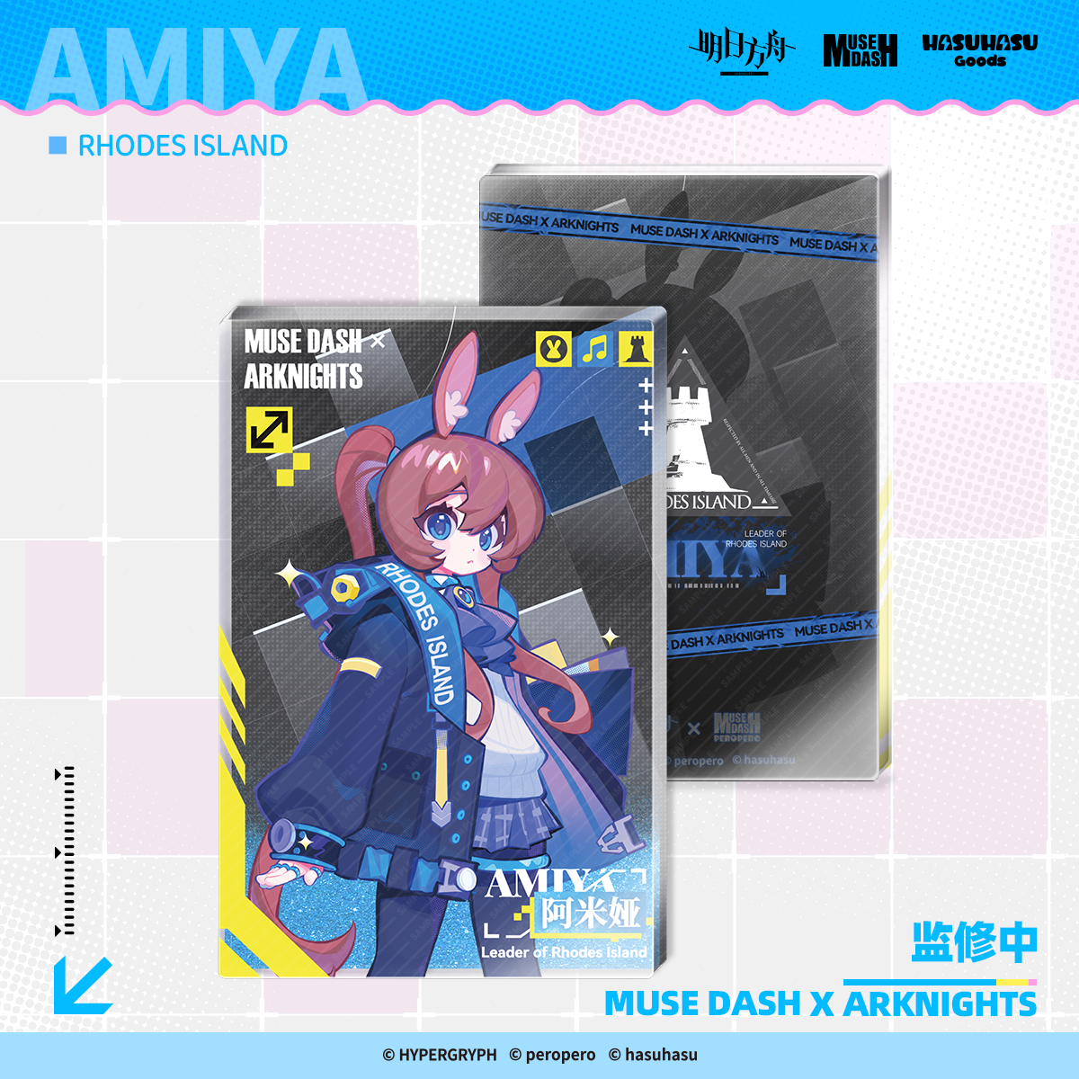 Acrylic Glitter Block [Muse Dash] - Amiya - Arknights Collab – Hobby Addicts