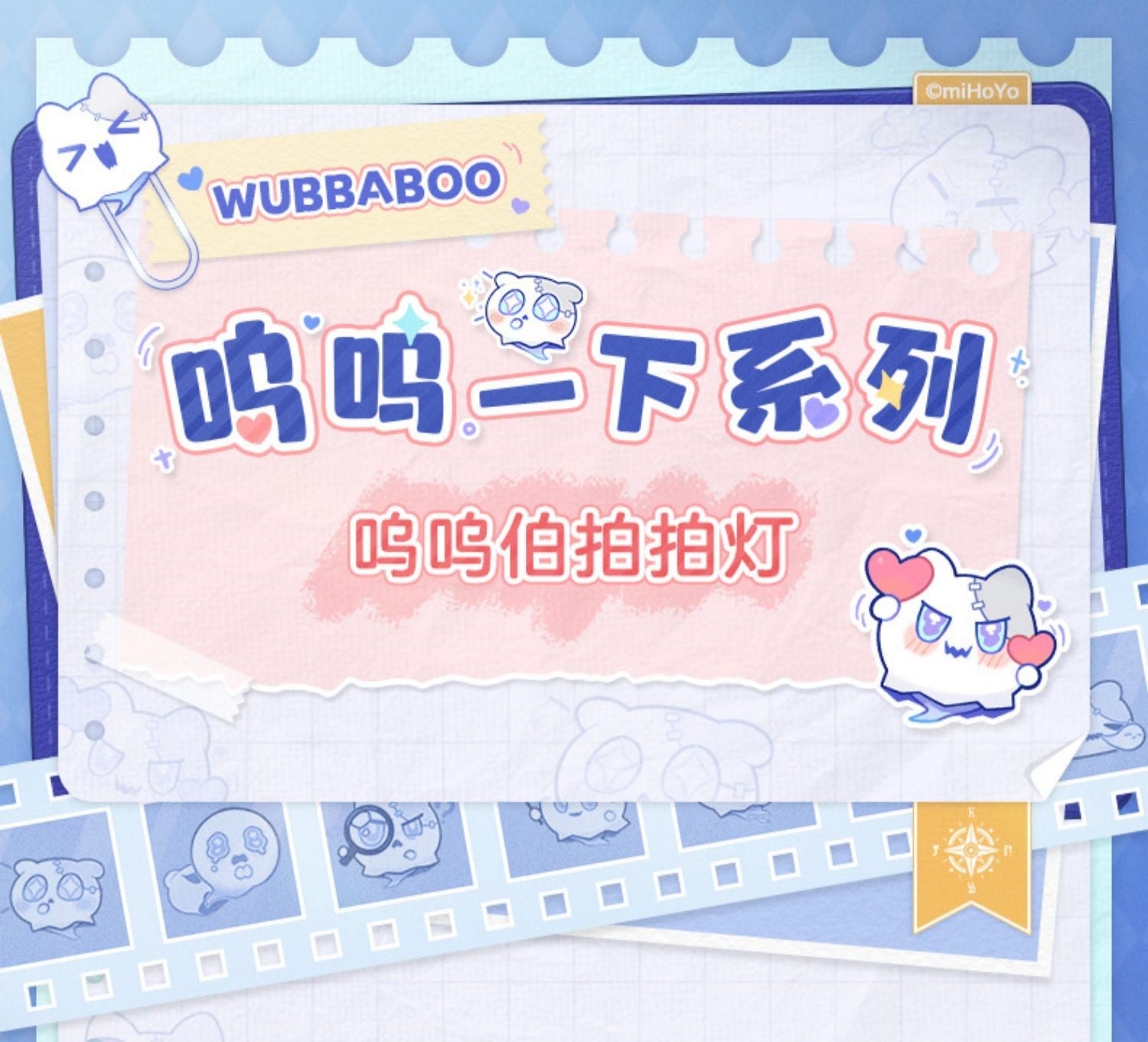 [Honkai: Star Rail] - Wubbaboo Collection – Hobby Addicts