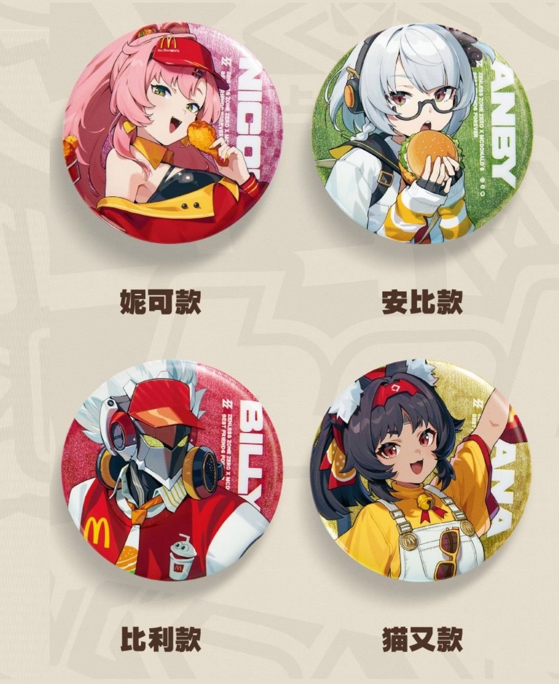 Badge [ZZZ Zenless Zone Zero] - Cunning Hares - Mcdonald's Collab 2024 ...