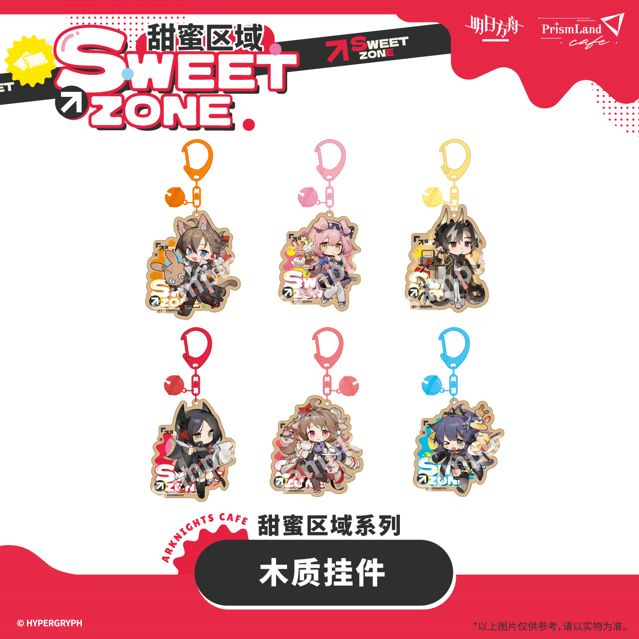 Acrylic Strap [Arknights] - Sweet Zone - Prismland Collab – Hobby Addicts