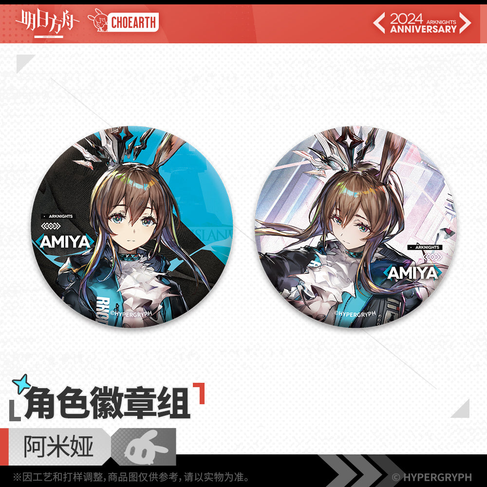 Badge Set [Arknights] Amiya (Medic) - 5th anniversary – Hobby Addicts