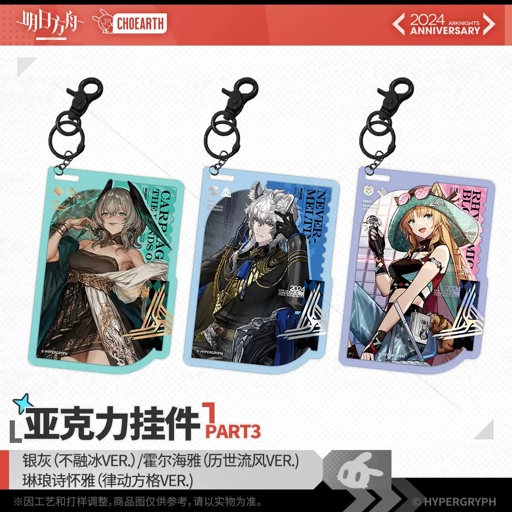 Acrylic Keychain [Arknights] - Bloodline Echo part 3 - Ambience Synest ...