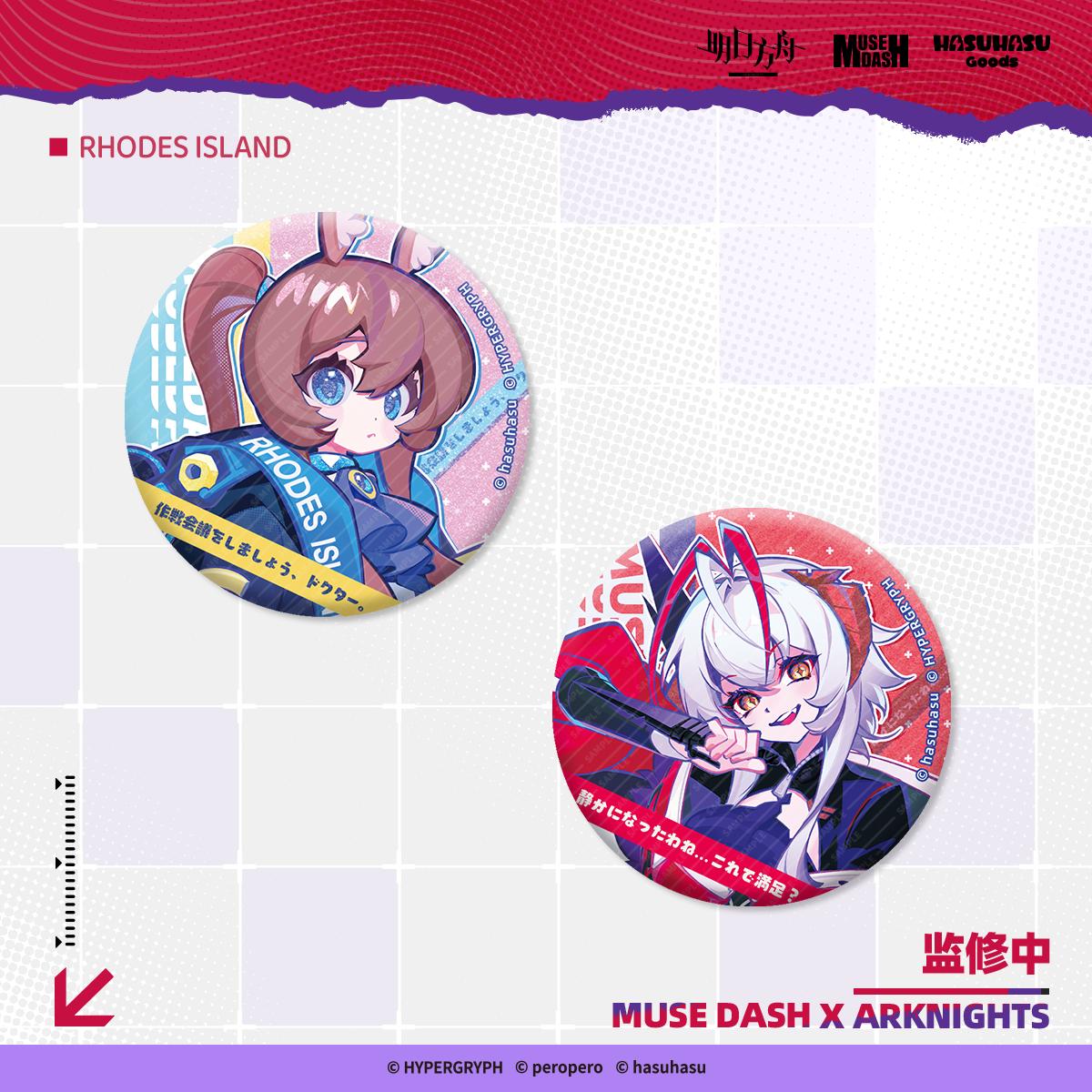 Badge [Muse Dash] - Arknights Collab – Hobby Addicts