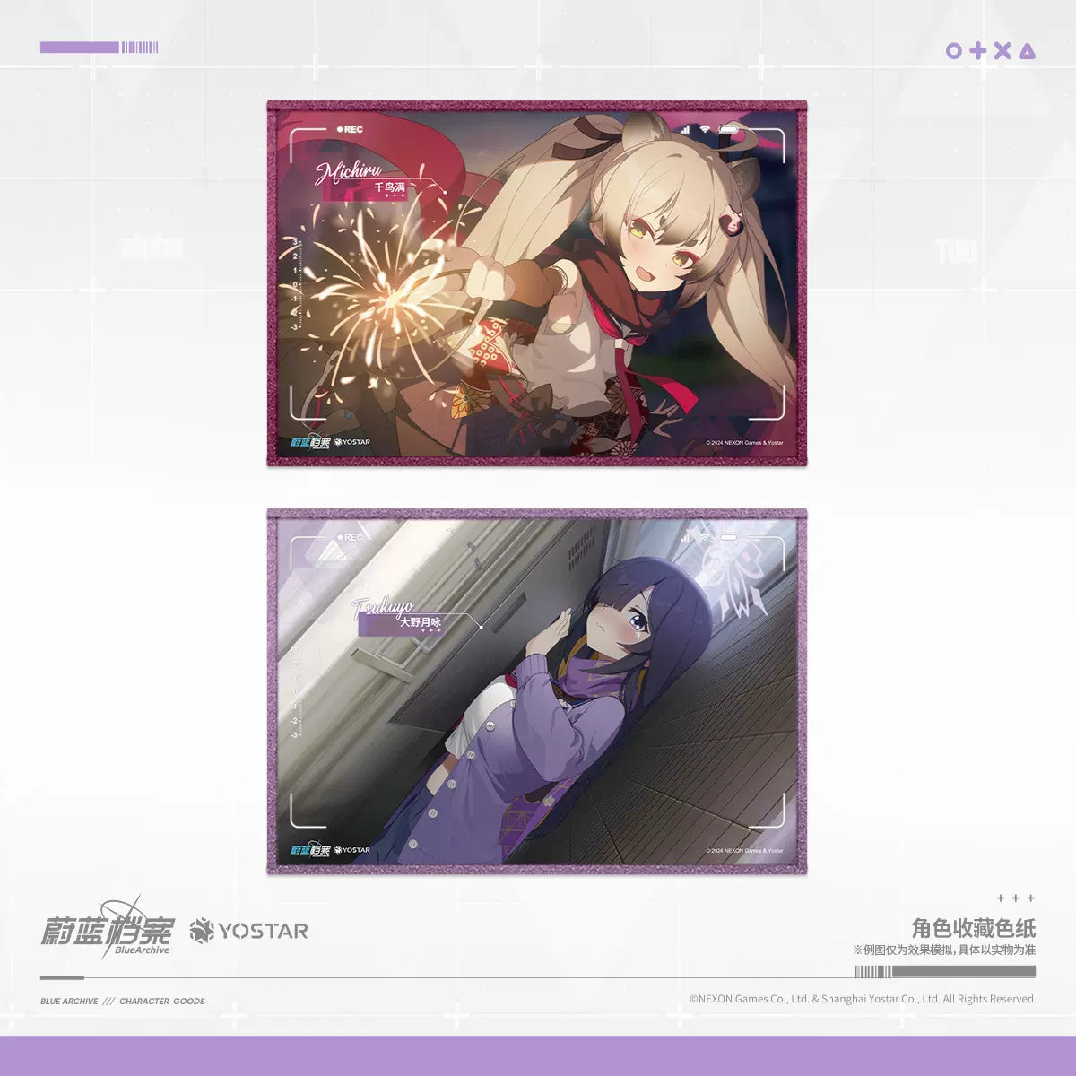 Shikishi [Blue Archive] Ninjutsu Research Department (Plusieurs Modèle ...