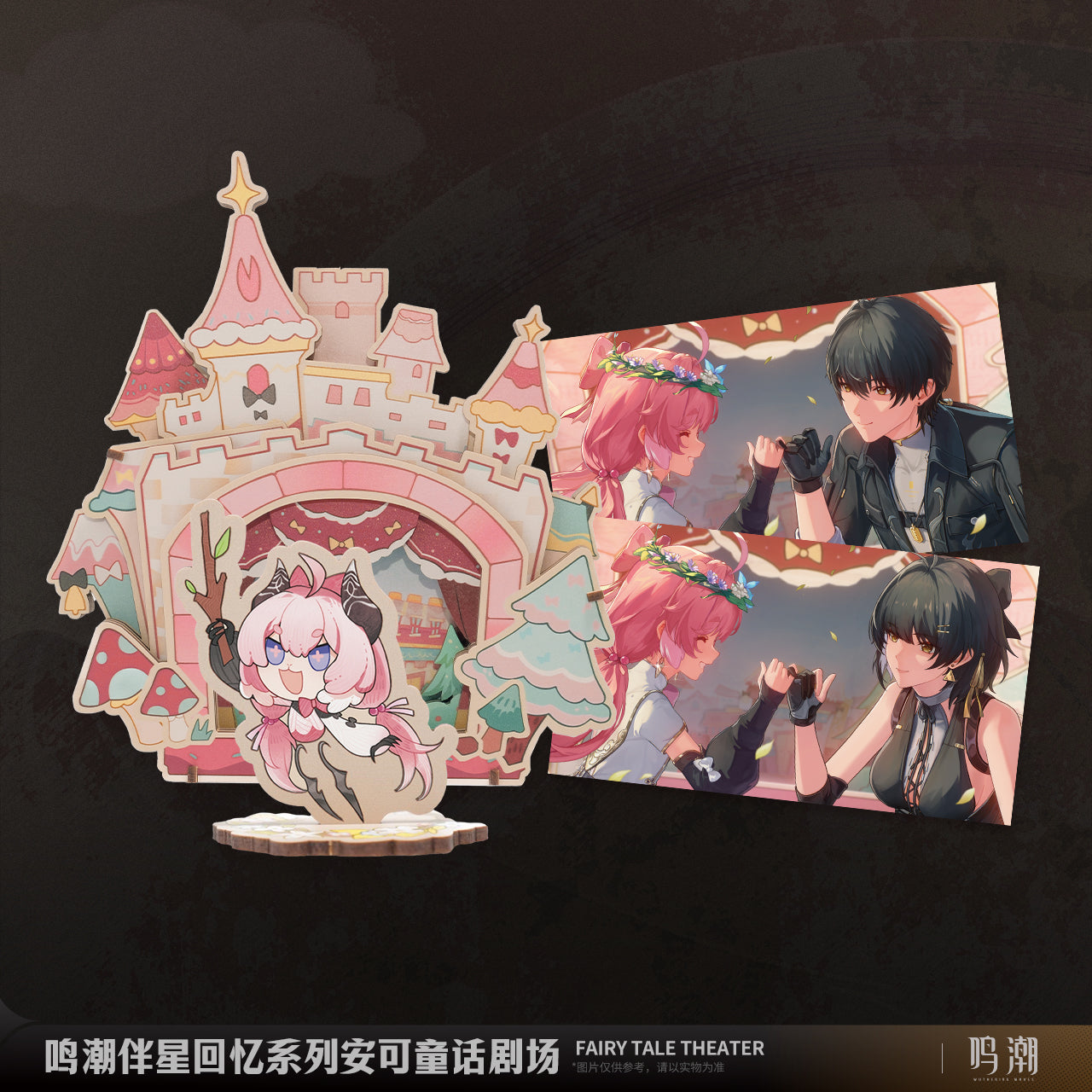 Goodies Set [Wuthering Waves] - Encore - Fairy Tail Theater – Hobby Addicts