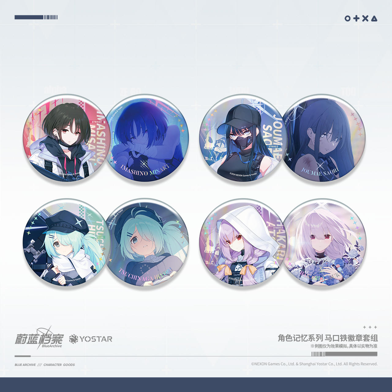 Badges Set [Blue Archive] Arius Squad (Plusieurs Modèles) – Hobby Addicts