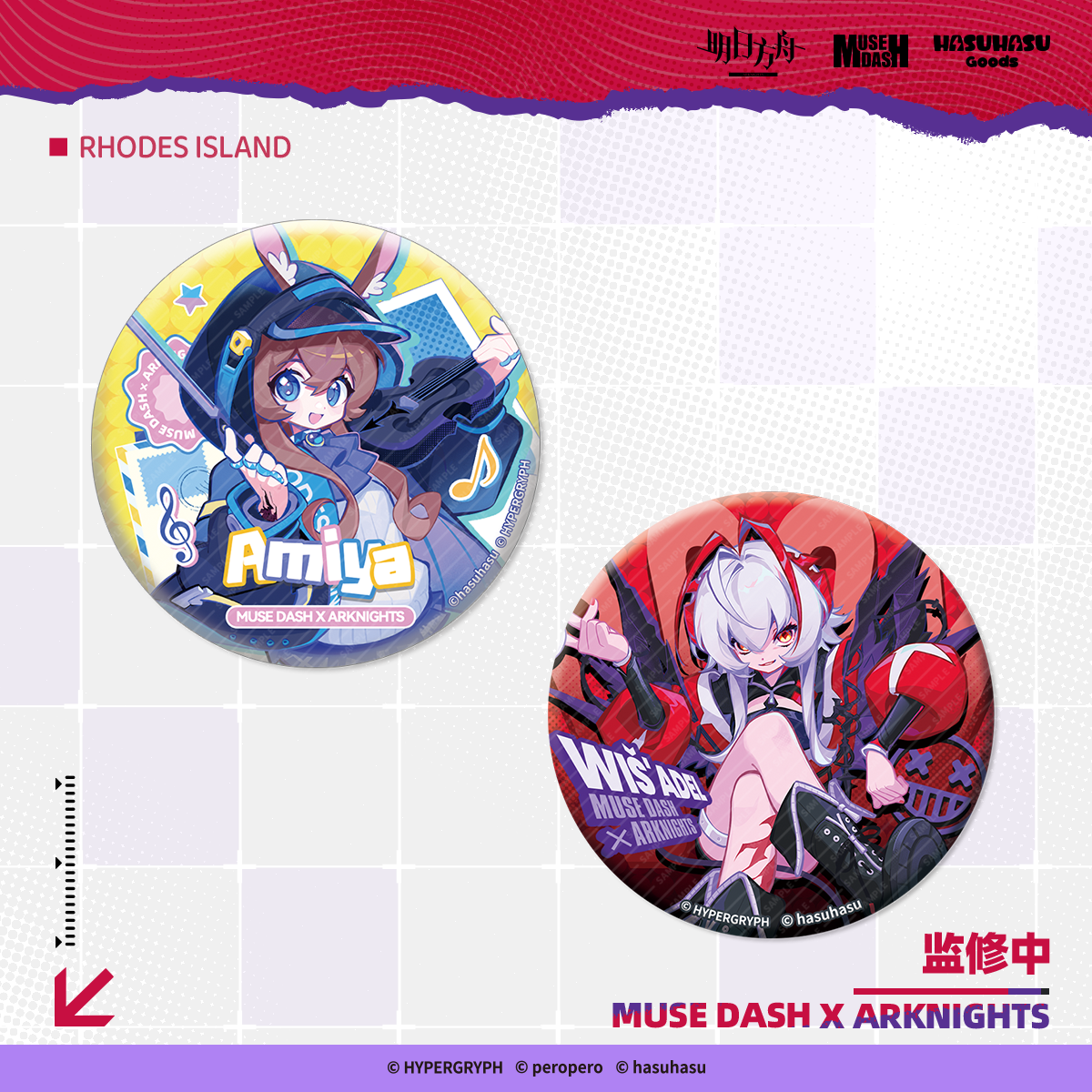 Badge [Muse Dash] - Arknights Collab – Hobby Addicts