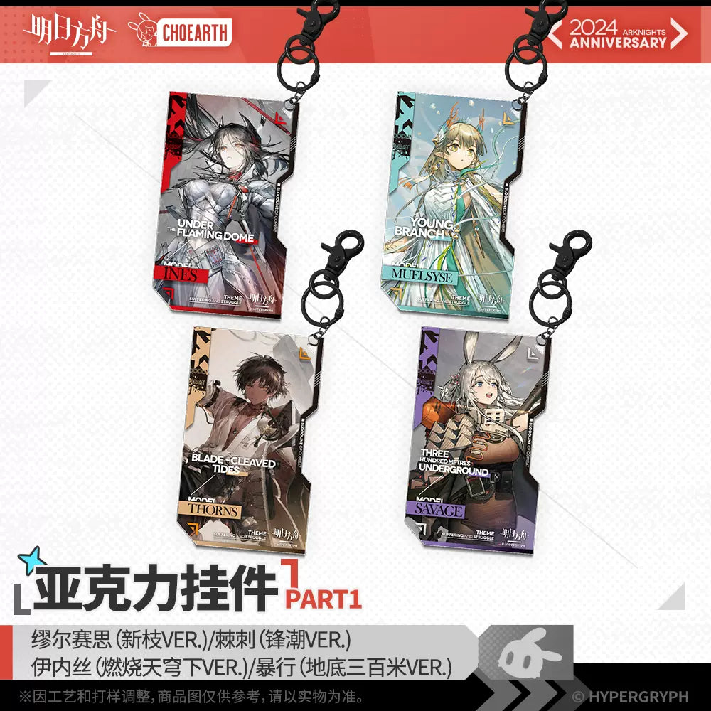 Acrylic Keychain [Arknights] - Bloodline Echo part 1 - 5th anniversary ...