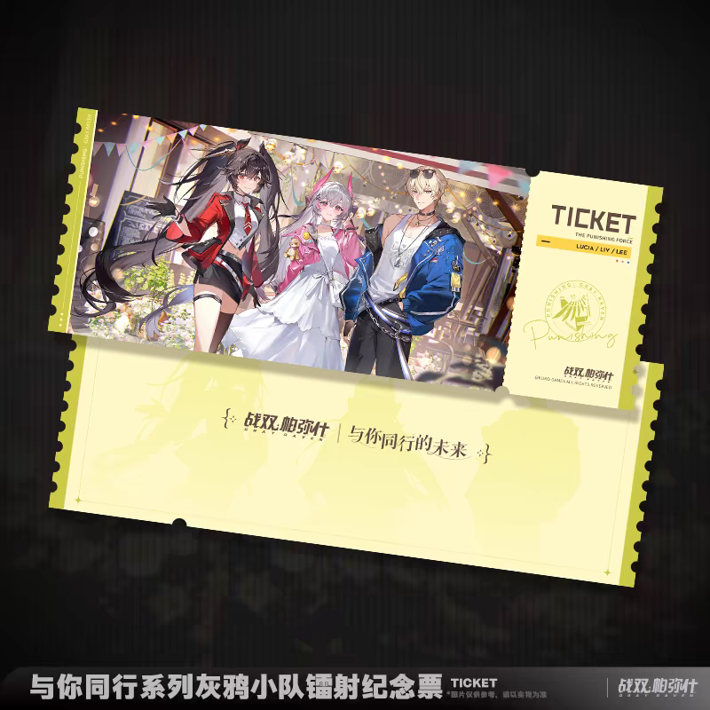 Ticket Laser [Punishing Gray Raven] - Walk With You Series – Hobby Addicts