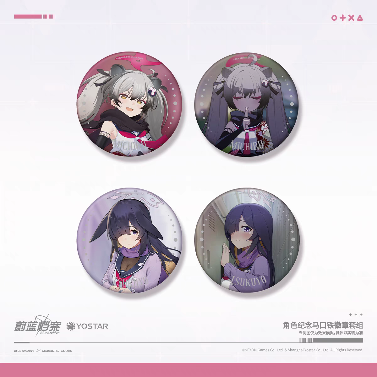 Badge Set [Blue Archive] Ninjutsu Research Department (Plusieurs Modèl ...